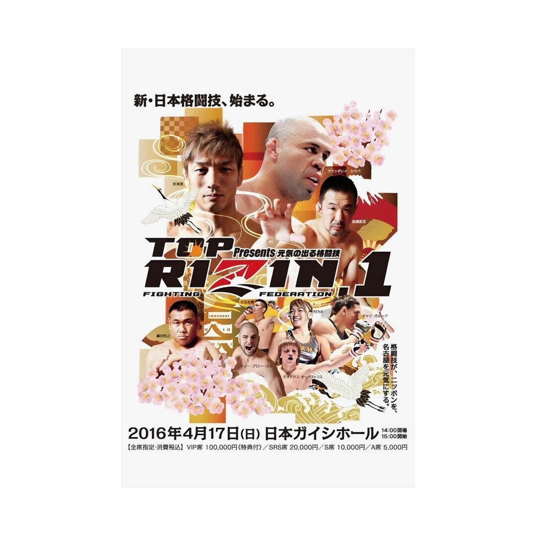 Rizin.1 2016 Top Rizin Poster Print - Etsy