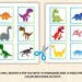 Dinosaur Color Match,dinosaur Preschool Activity,color Sorting Game ...