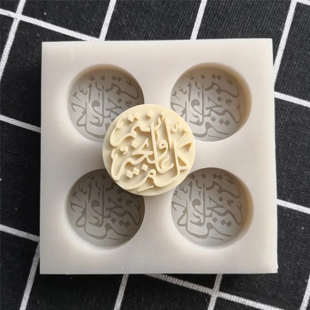 Ramadan Arabic Soap Silicone Mold, Round Embossed Pattern, for DIY ...