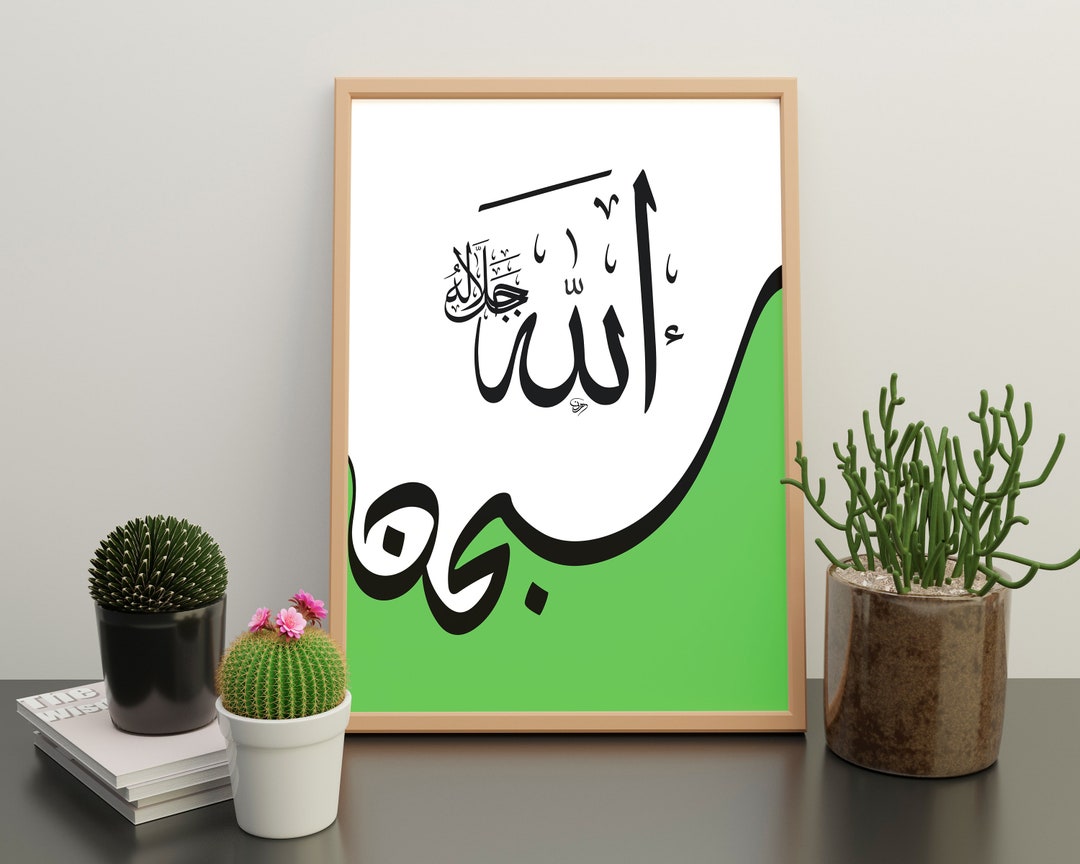 Digital Custom Arabic Calligraphy,islamic Wall Art Calligraphy ...