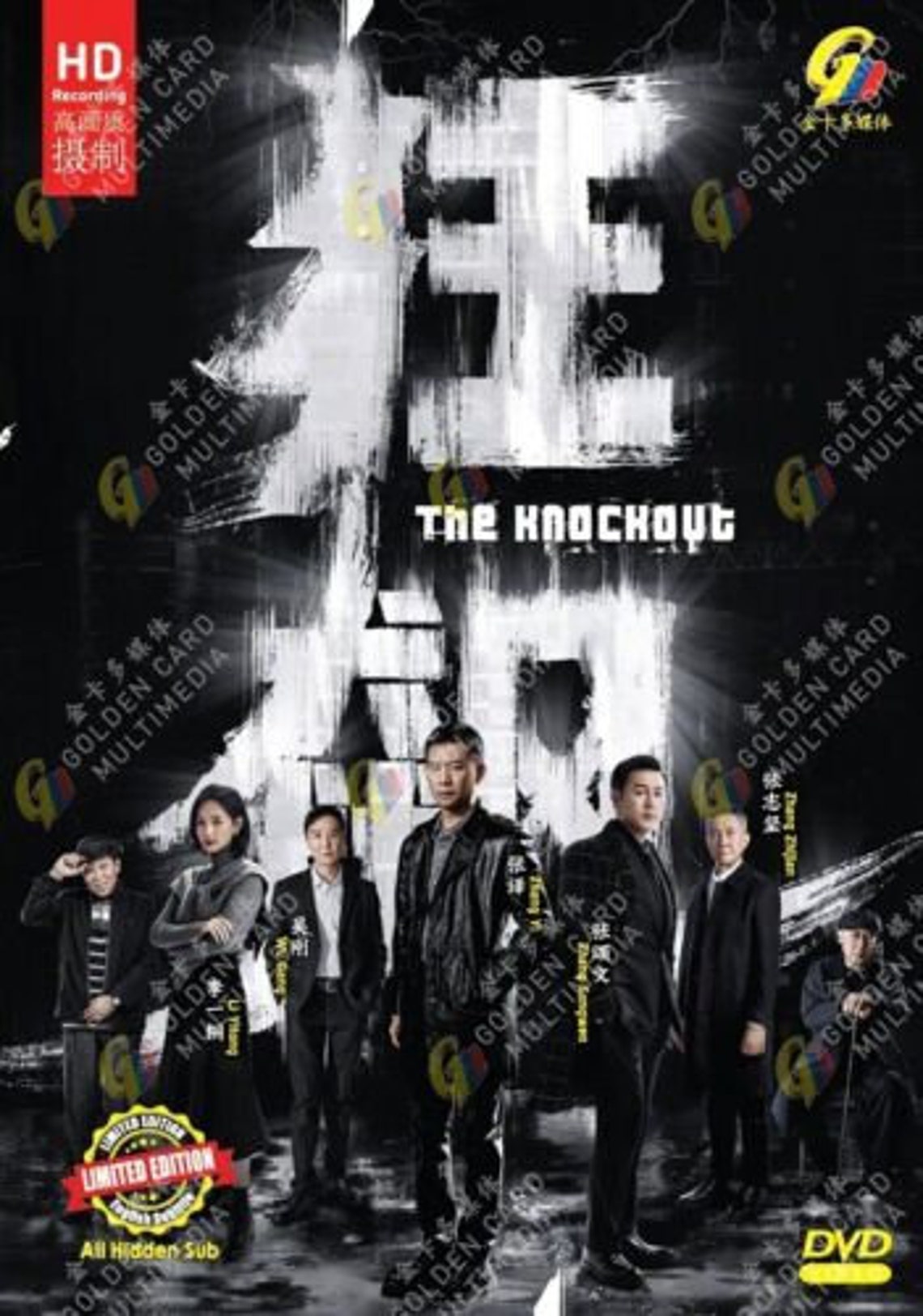 Authentic DVD Chinese Drama Series 狂飆 the Knockout 1-39 End - Etsy