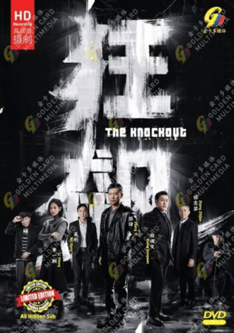 Authentic DVD Chinese Drama Series 狂飆 the Knockout 1-39 End - Etsy