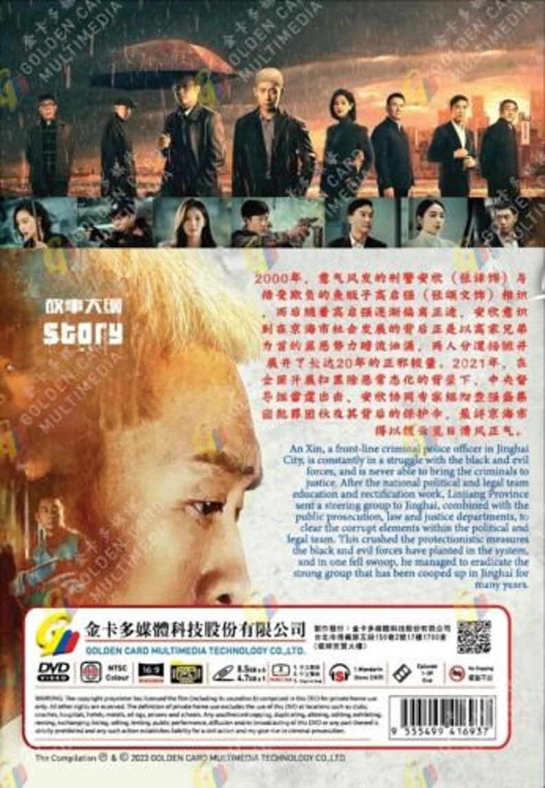 Authentic DVD Chinese Drama Series 狂飆 the Knockout 1-39 End - Etsy