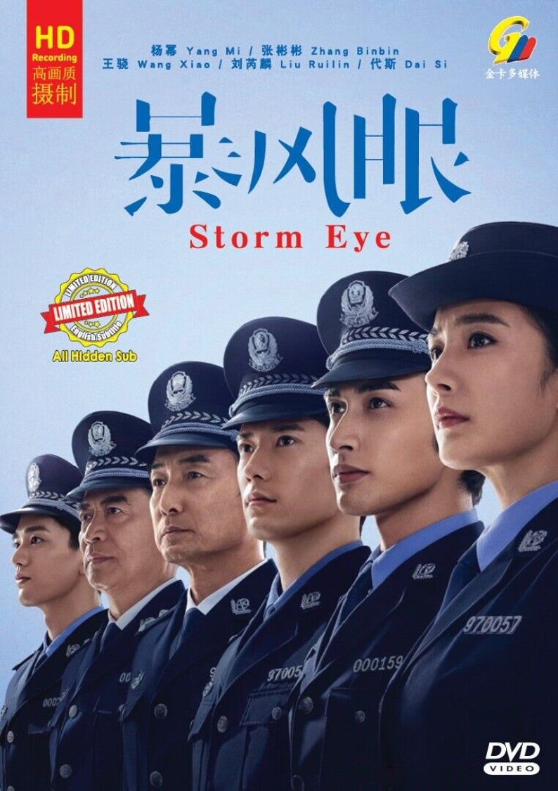 Authentic Chinese Drama Series Dvd HD VERSION Storm Eye 暴風眼 - Etsy
