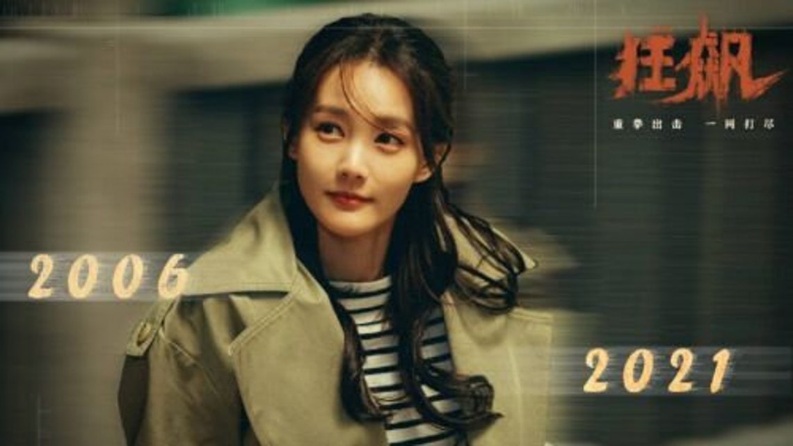 Authentic DVD Chinese Drama Series 狂飆 the Knockout 1-39 End - Etsy