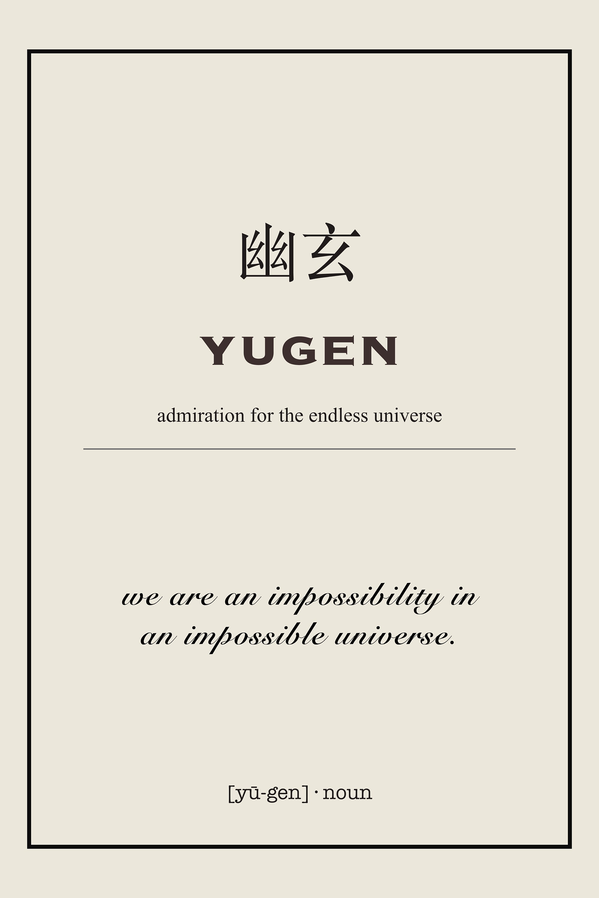 Yugen Definition Print Quote Wall Art Print Japanese Wall Art ...