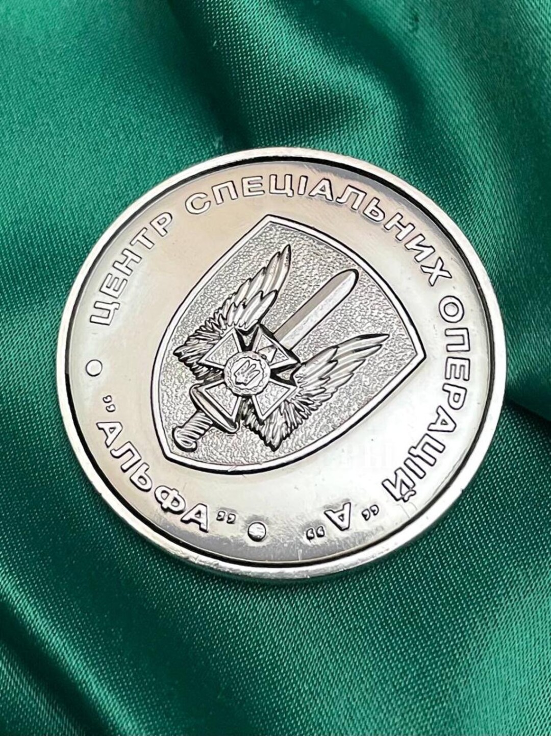 Ukrainian Military Challenge Coin – Special Operations Center "alpha ...