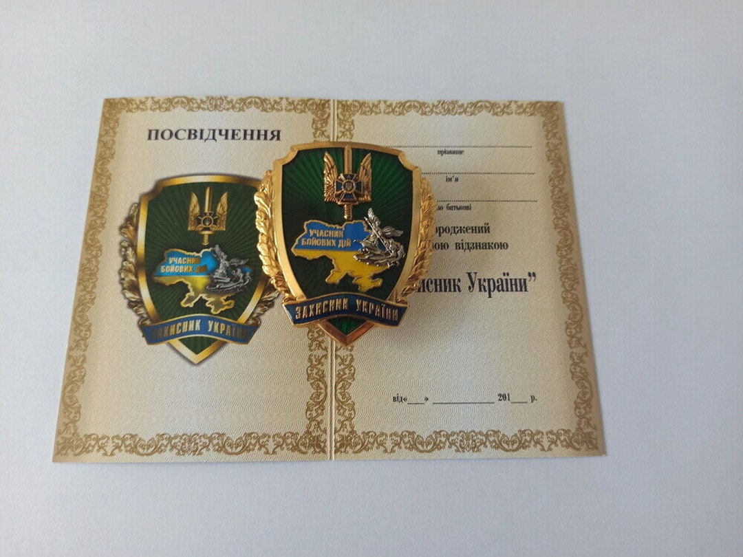 Ukrainian Award Trident Badge defender of Ukraine.alpha - Etsy