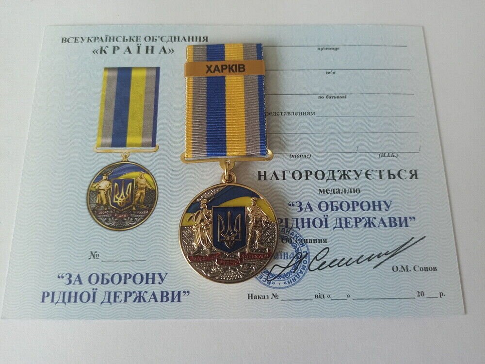 Ukrainian Award Medal "for the Defense of the Native Country.kharkiv ...