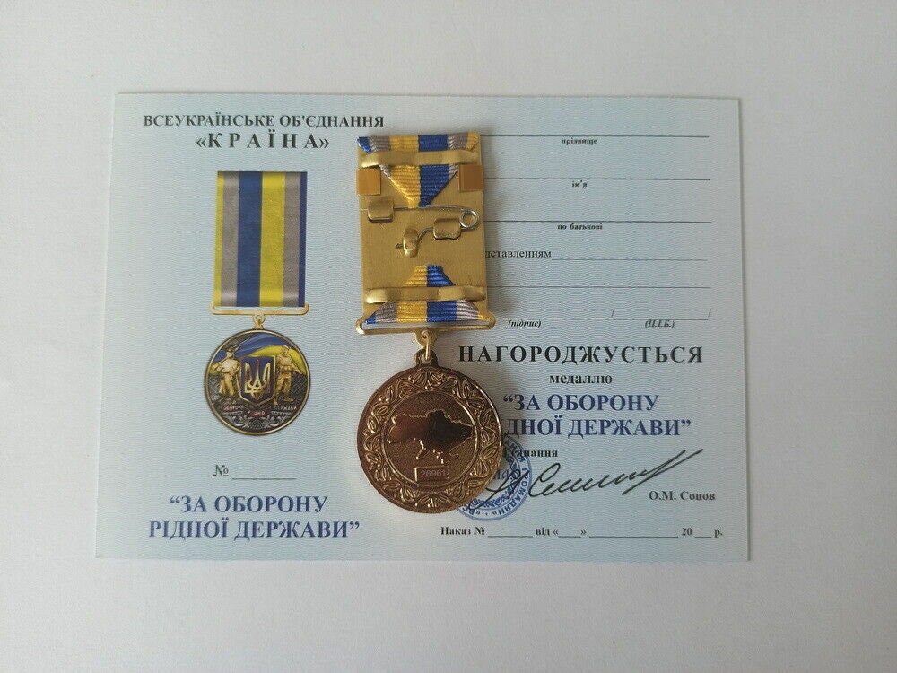 Ukrainian Award Medal "for the Defense of the Native Country.kharkiv ...
