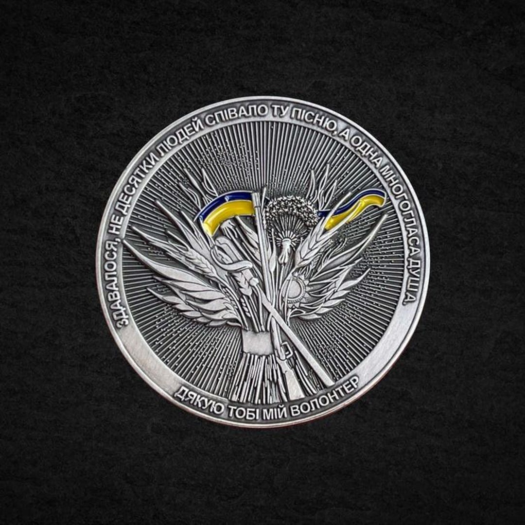 Unique Ukrainian Military Challenge Coin: VOLUNTEER'S COIN Glory ...