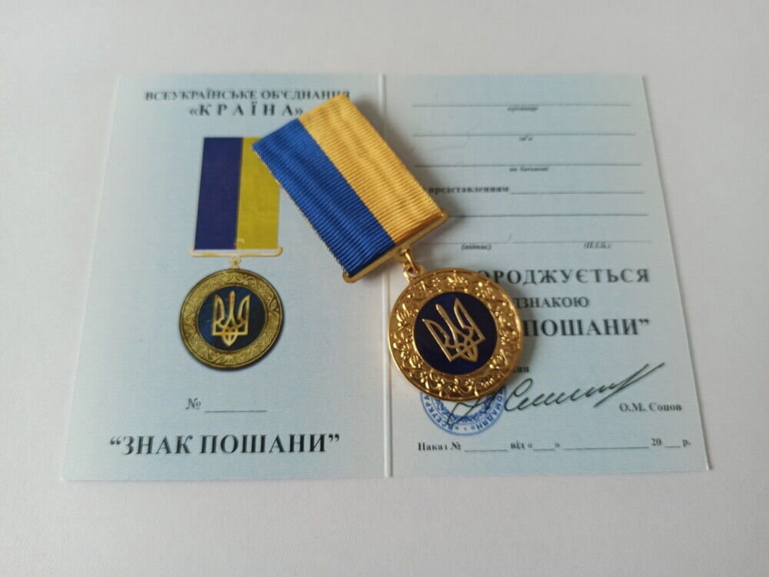 Ukrainian Trident Badge of Honor Medal With Documentation Patriotic ...