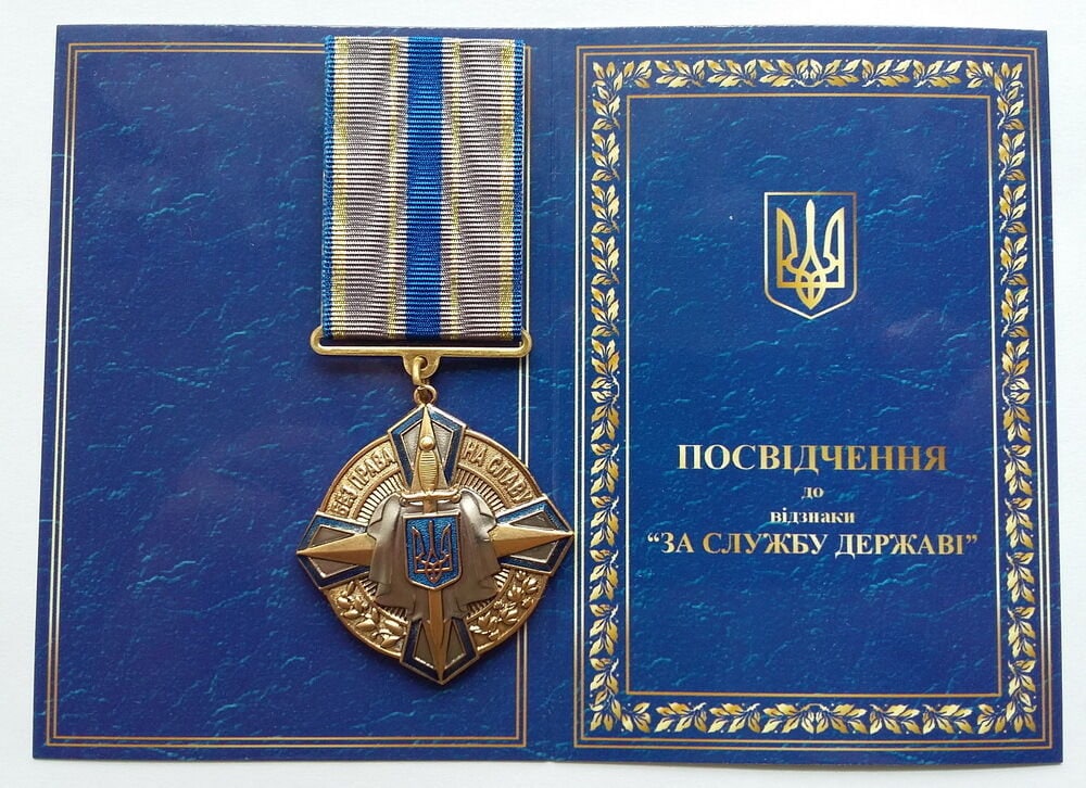 Ukrainian Award Trident Medal for Service to the State. Ukrainian ...