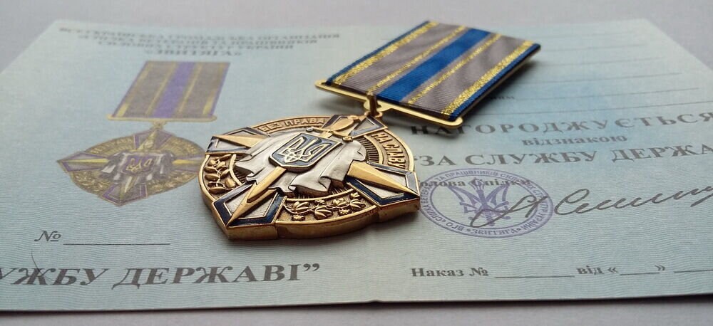 Ukrainian Award Trident Medal for Service to the State. Ukrainian ...