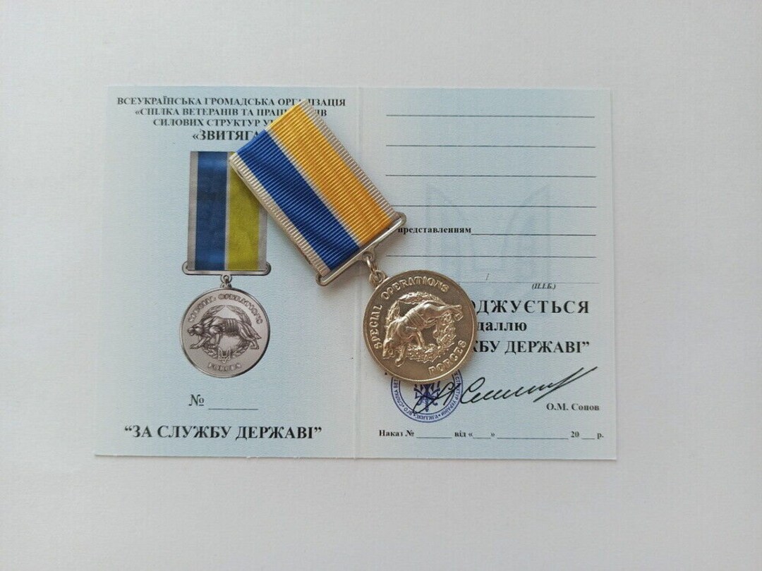 Ukrainian Award Medal: Service to State, Special Operations Forces - Etsy