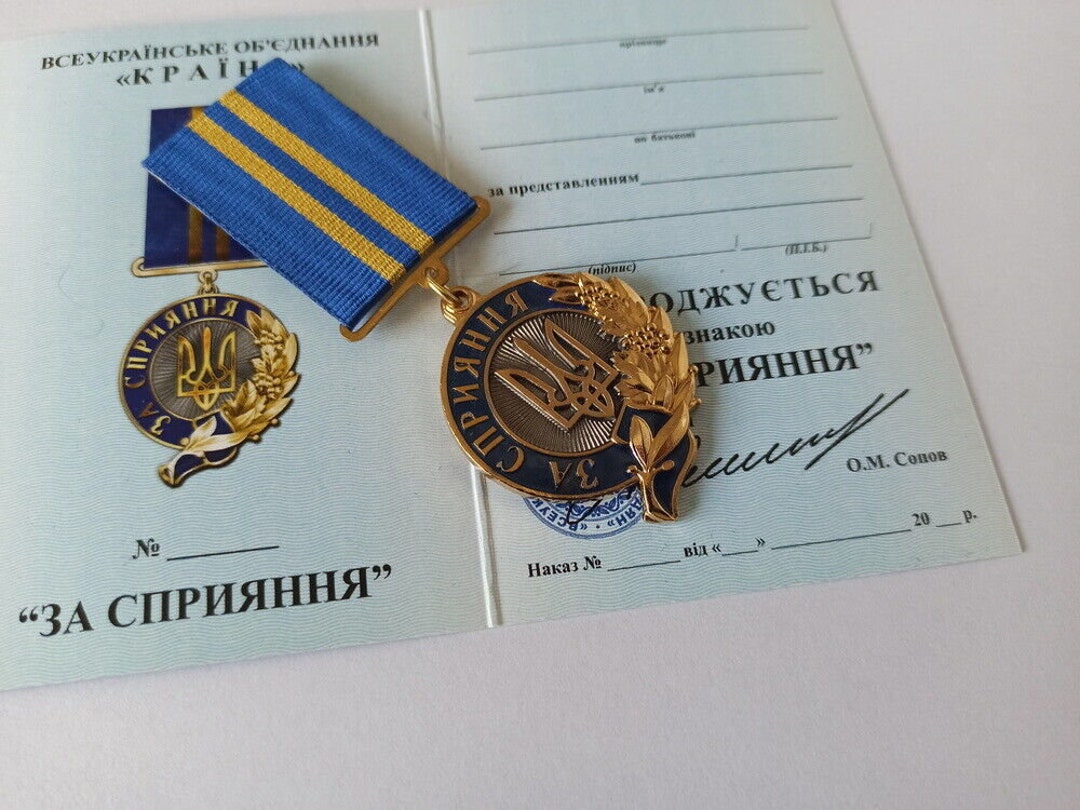 Ukrainian Trident Medal Award "for the Assistance" for Support" With ...