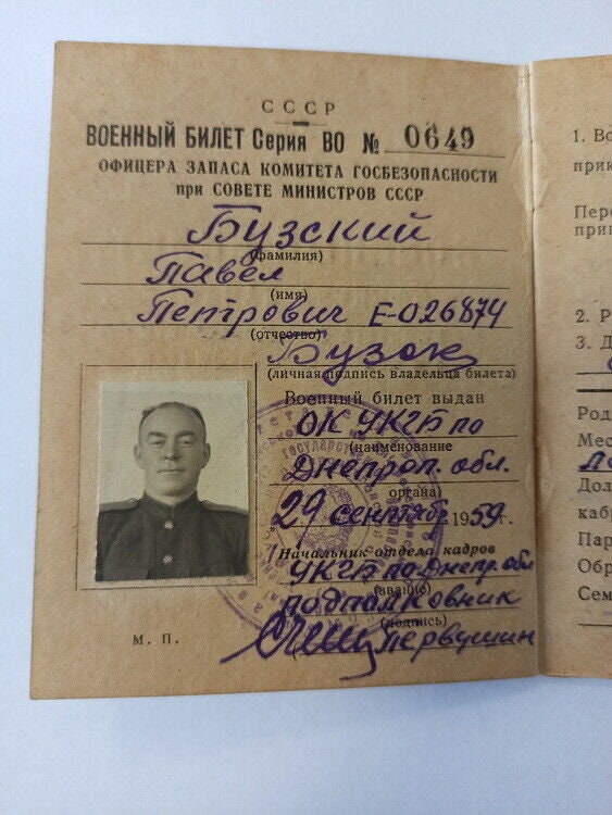 1959 Rare Original Soviet Military Id of a Reserve Officer of - Etsy
