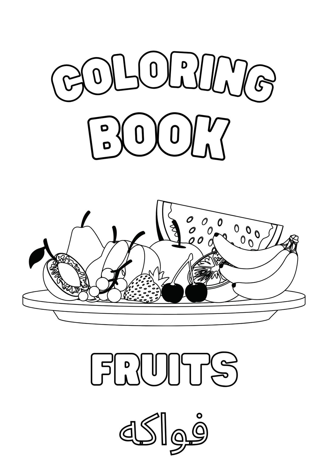 Fruits Coloring Book - Etsy