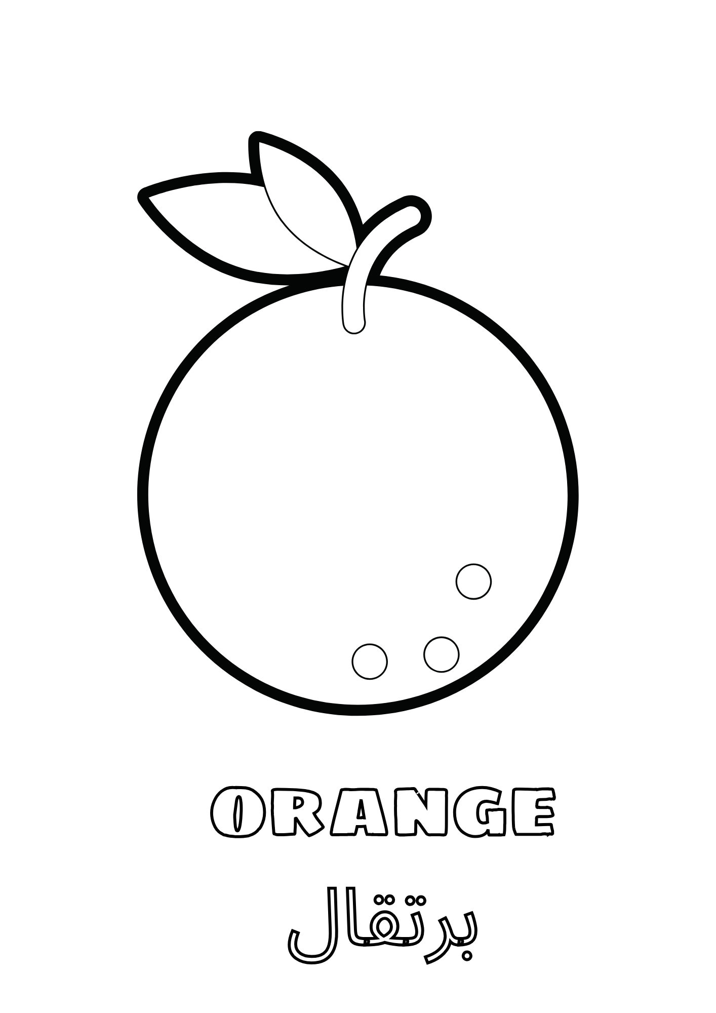 Fruits Coloring Book - Etsy