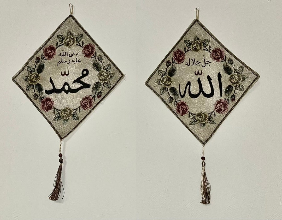 ALLAH MUHAMMAD Islamic Wall Art Set, Islamic Home Decor on Cloth ...