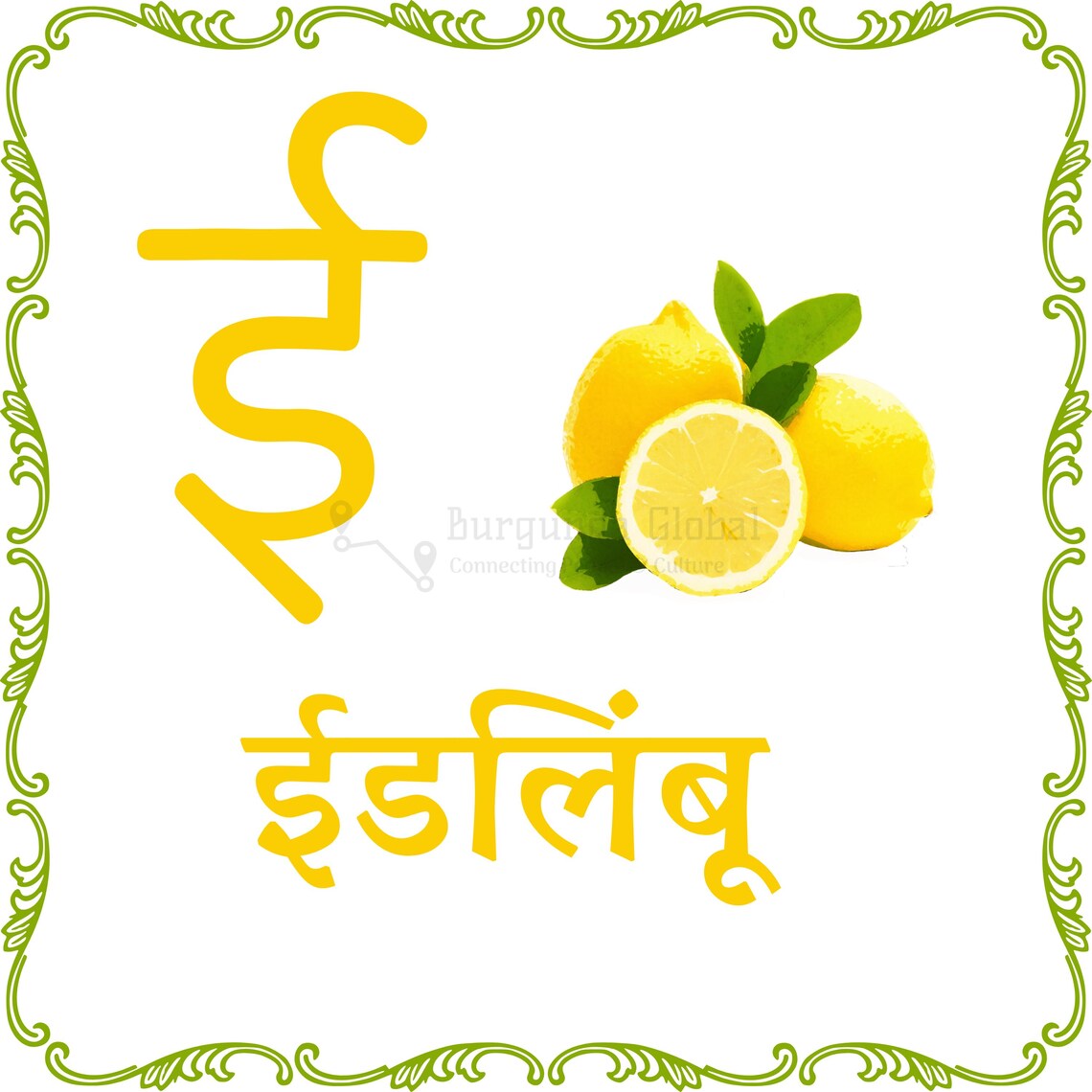 Digital Marathi Alphabet Flashcards - Etsy Canada