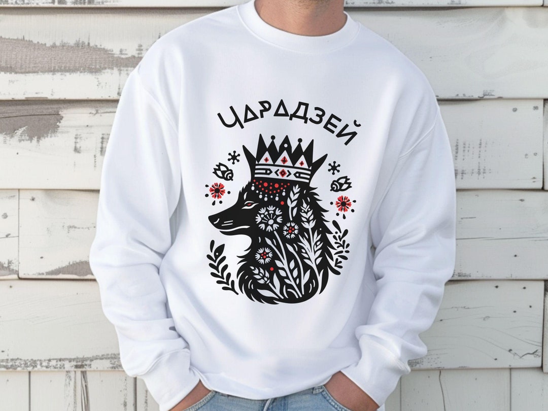 SORCERER BELARUSIAN SWEATSHIRT, Чарадзей Belarusian Language Sweater ...