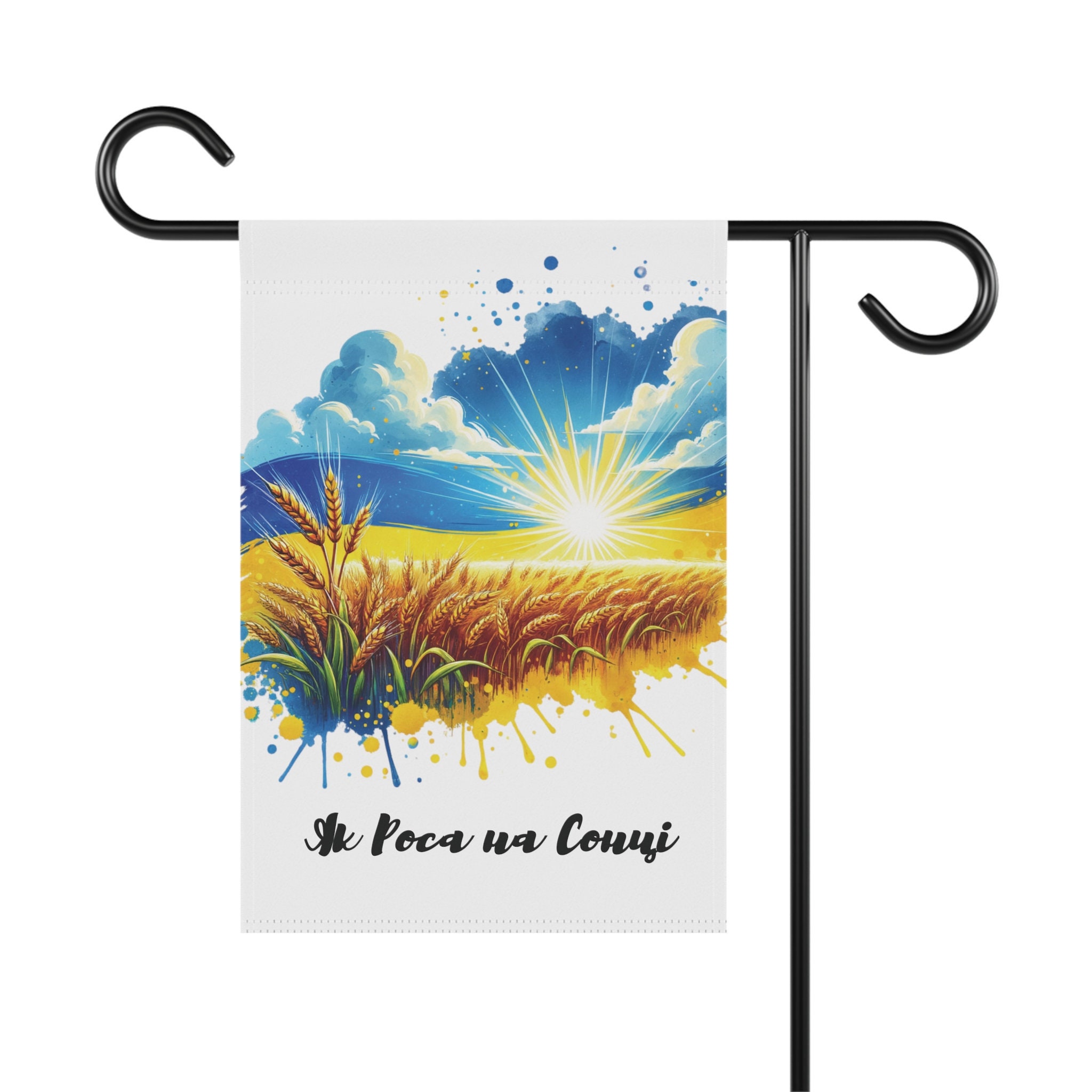 UKRAINIAN SUN Garden Flag, Ukrainian Fields of Wheat Garden Banner ...