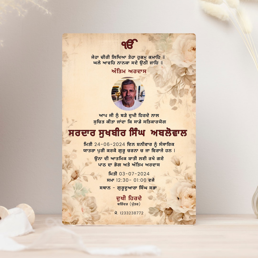 Sikh Funeral Invite, Punjabi Funeral Invitation Template, Antim Ardas ...