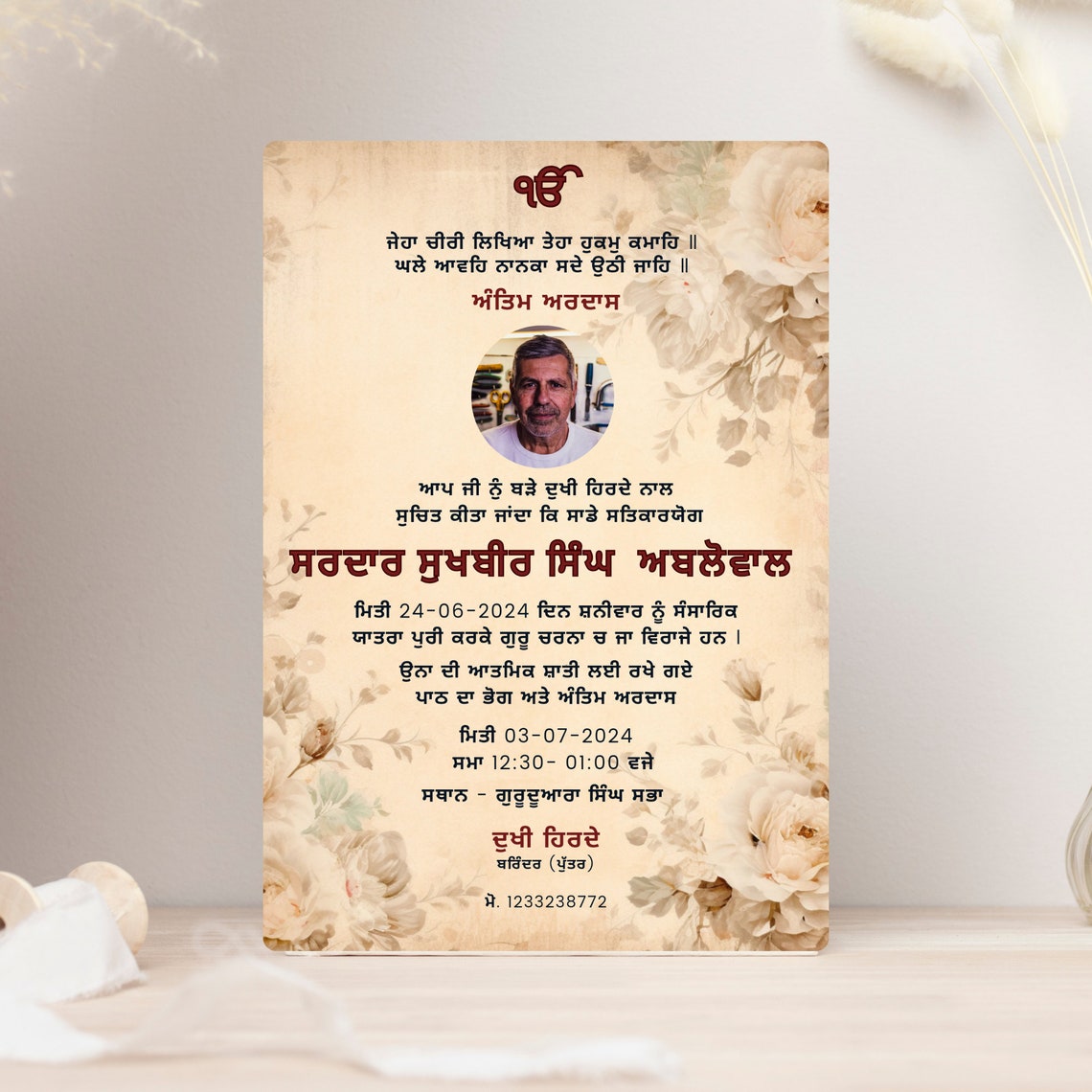 Sikh Funeral Invite, Punjabi Funeral Invitation Template, Antim Ardas ...