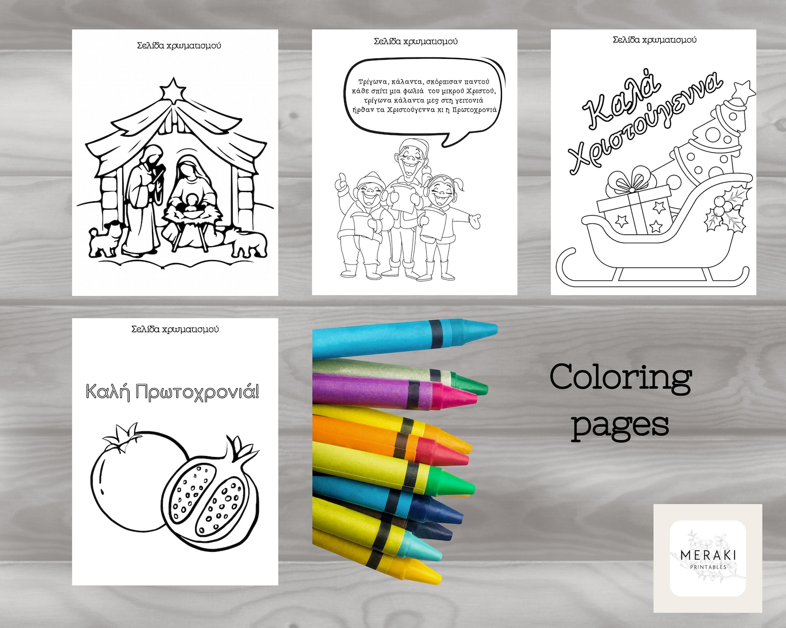 Greek Christmas Printable Activity Pack, Winter Printable Activity ...