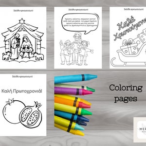 Greek Christmas Printable Activity Pack, Winter Printable Activity ...