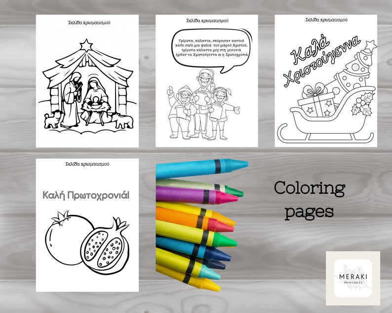 Greek Christmas Printable Activity Pack, Winter Printable Activity ...