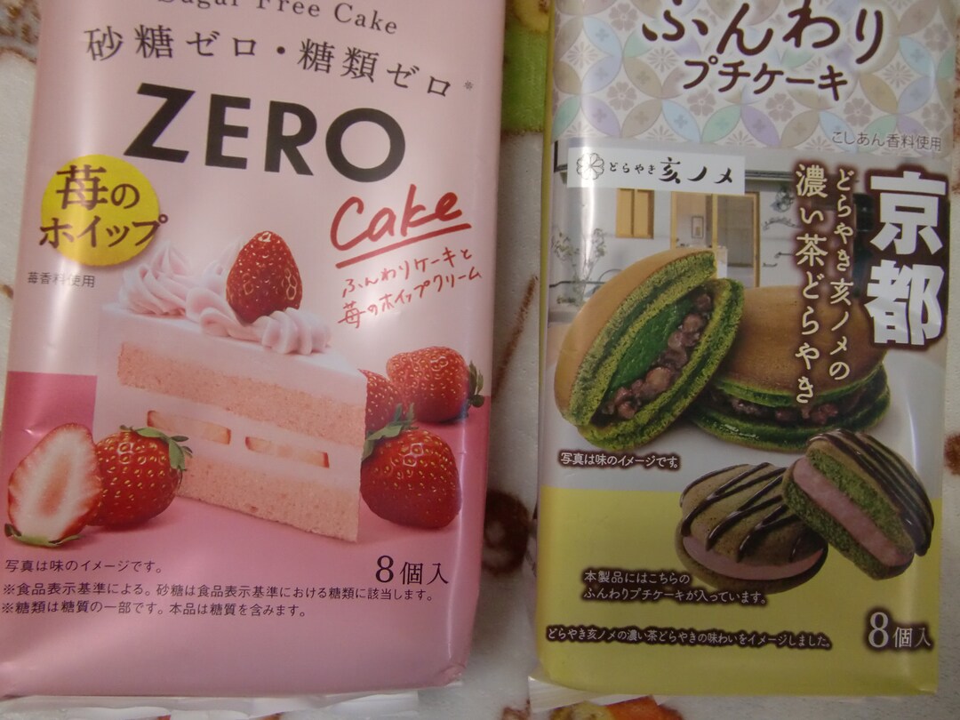 Japanese Snack/ Zero Sugar/ Cake Strawberry/ Whipped /fluffy Petit Cake ...