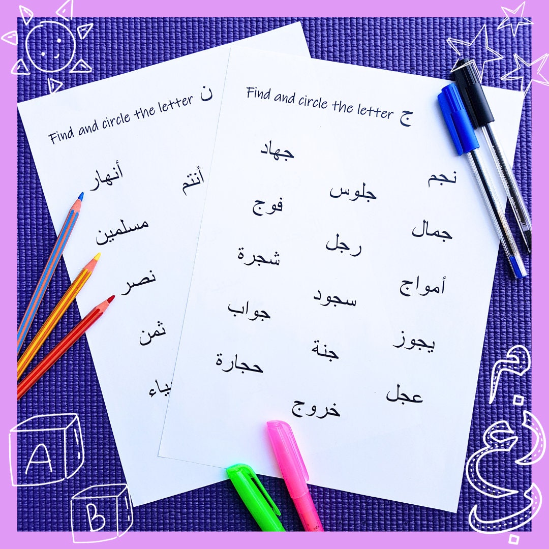 FIND THE Letter-arabic Activity for Kids-teaching Resource-islamic ...