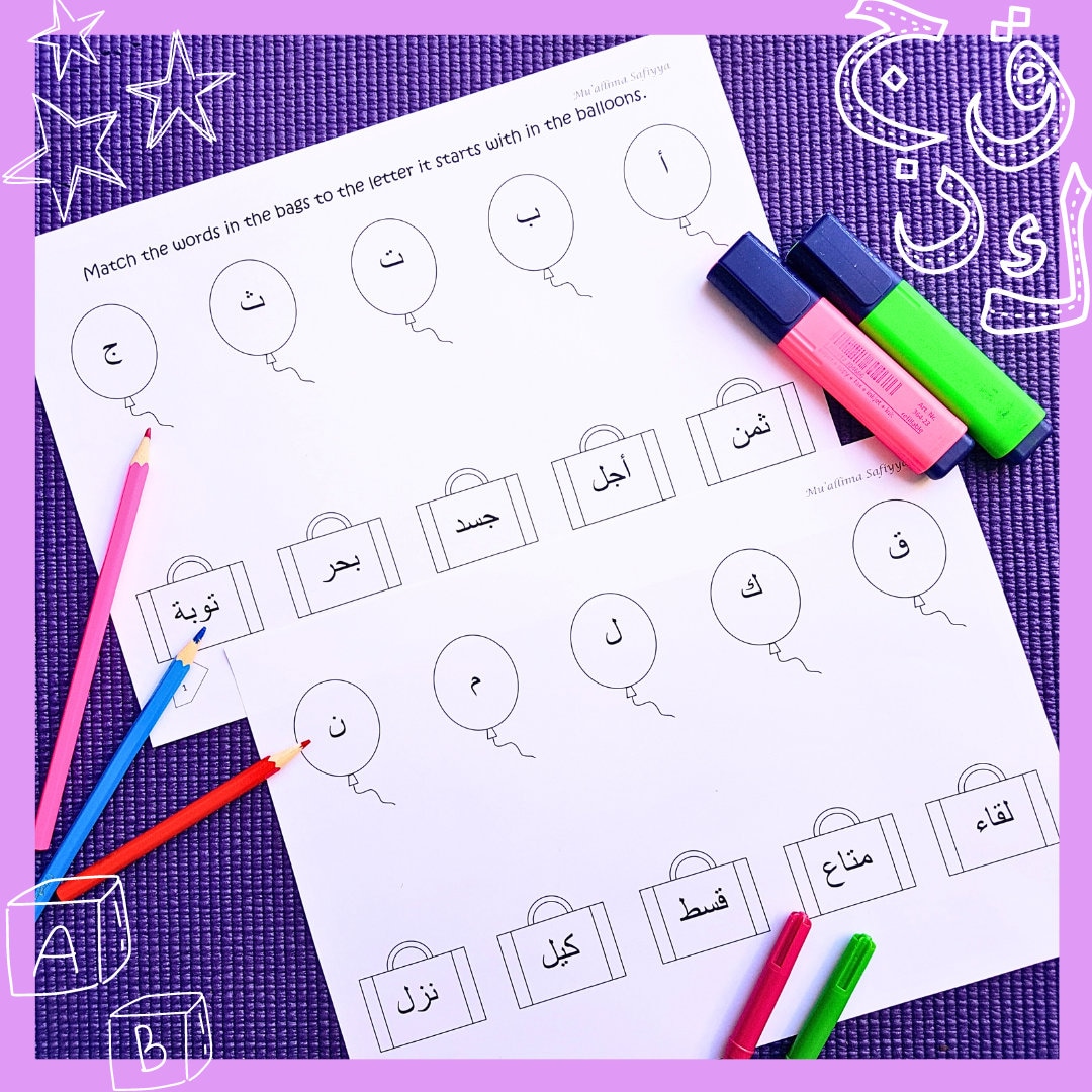 Match the Bags to the Balloons Part 1-easy Arabic Worksheets for Kids ...