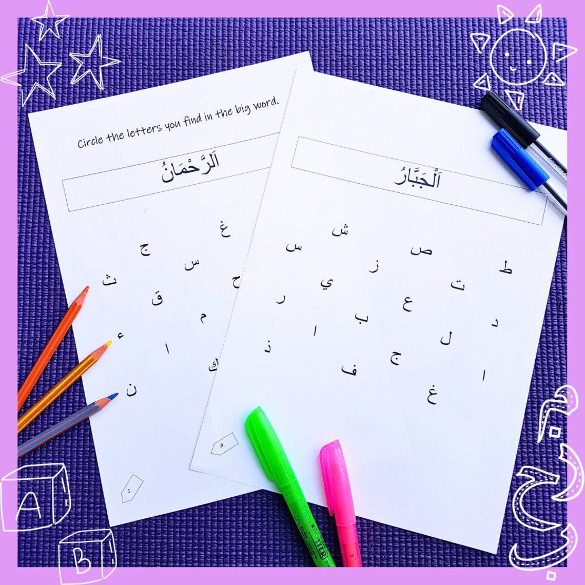 Word Search 99 Names of Allah-arabic Worksheet for Kids-arabic - Etsy