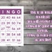 20 Berry Unique Printable Bingo Cards, Family Friendly Digital Download ...