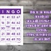 20 Purple Unique Printable Bingo Cards, Family Friendly Digital ...