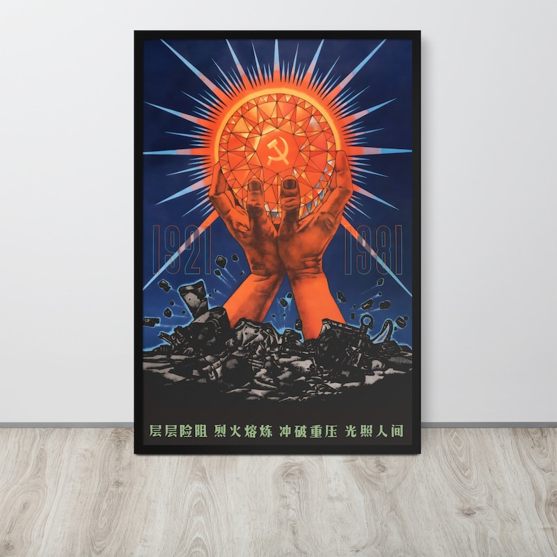 Propaganda Poster - Etsy