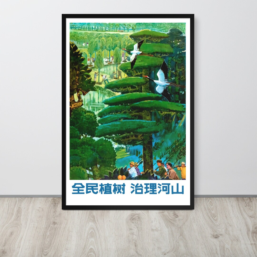 The Whole People Plant Trees, 1983 [RESTORED] - Chinese Ecology ...