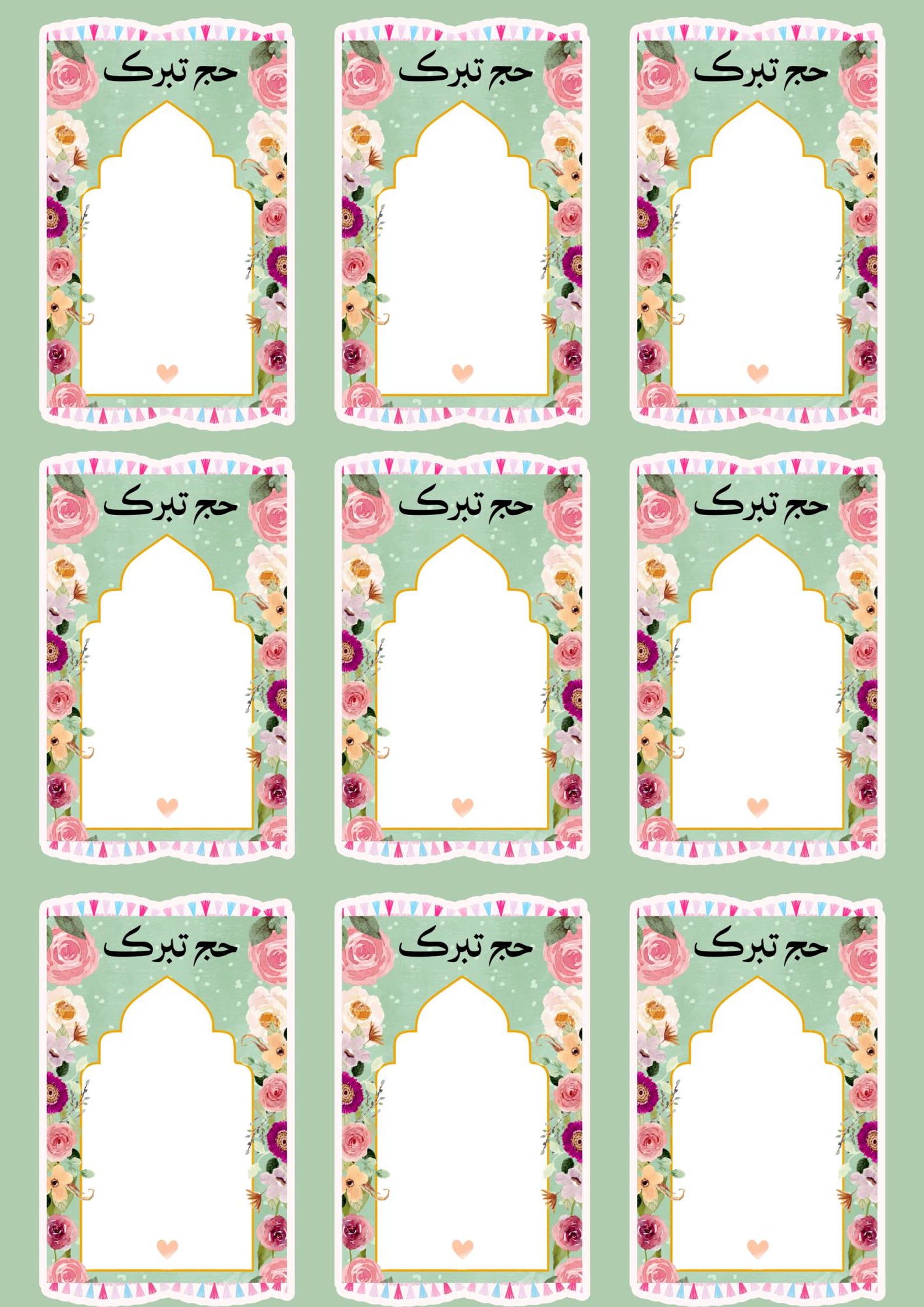 Hajj Tabarruk Favor Tag Islamic Gift Tag Printable Hajj Return Gift ...