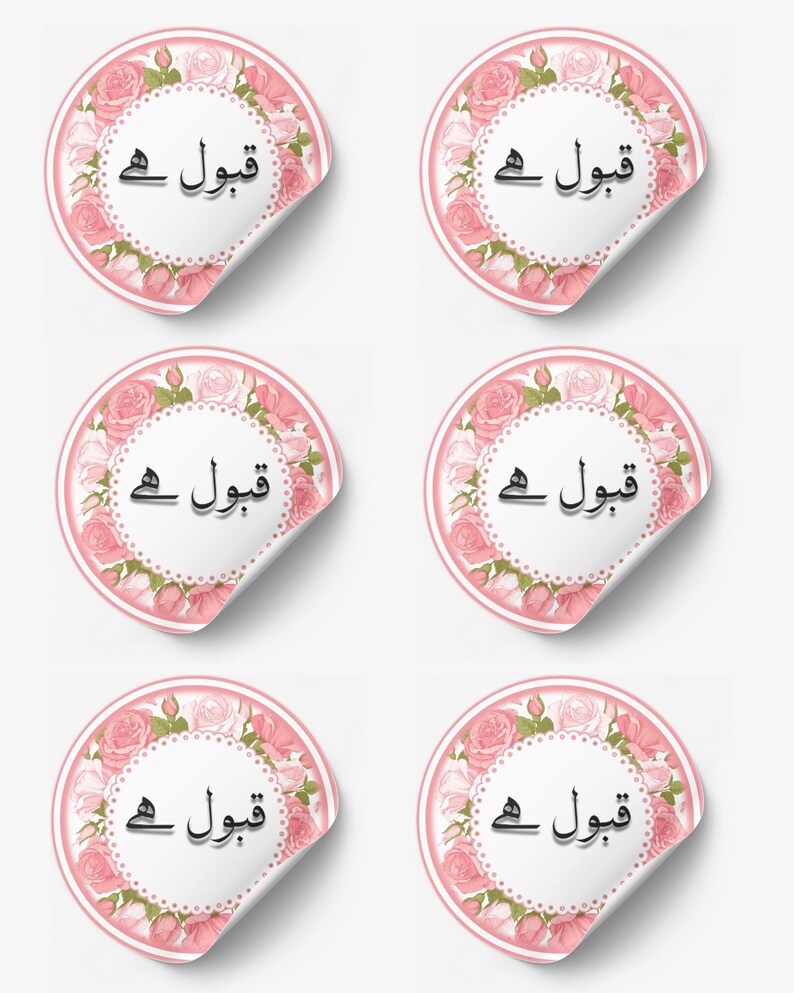Printable Islamic Digital Stickers Qabool Hai Nikkah Stickers Favor ...