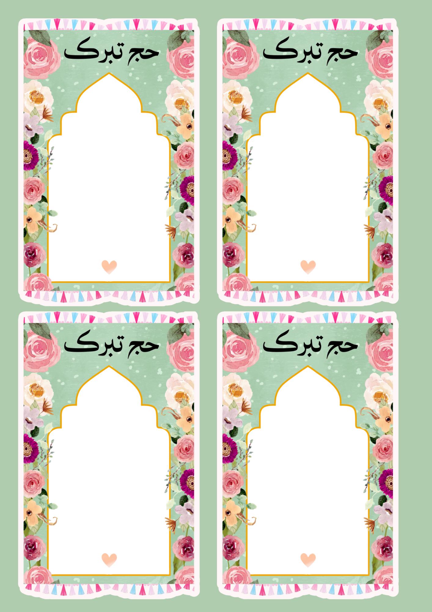 Hajj Tabarruk Favor Tag Islamic Gift Tag Printable Hajj Return Gift ...