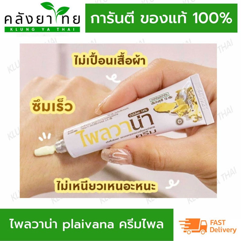 2x Plaivana Plai Massage Cream 35g. - Etsy