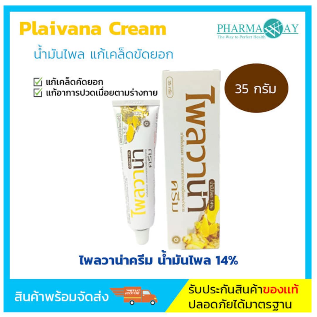 2x Plaivana Plai Massage Cream 35g. - Etsy