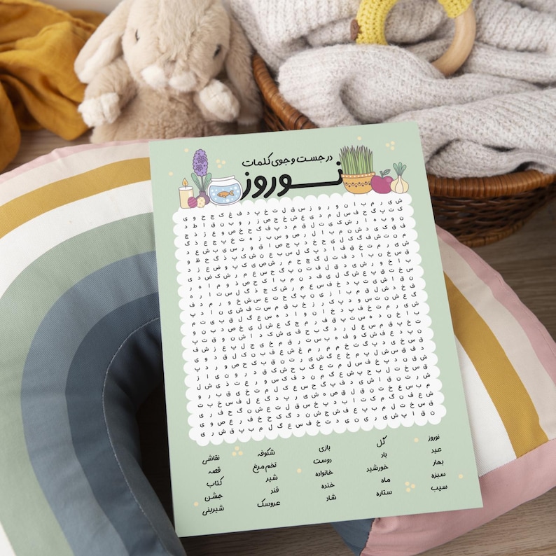 Nowruz Word Search Puzzle | Persian New Year Activity for Kids | Nowruz ...