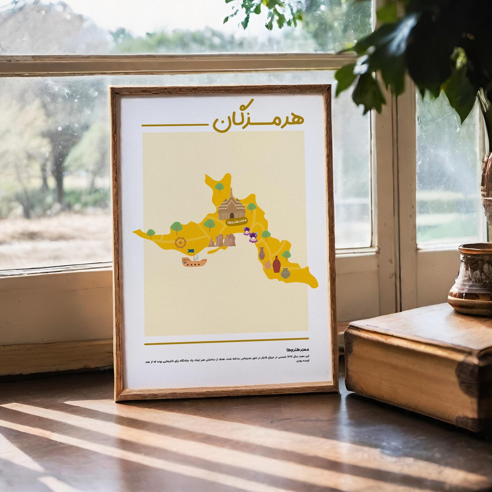 Hormozgan Digital Poster | Farsi Poster | Hormozgan Province Map ...