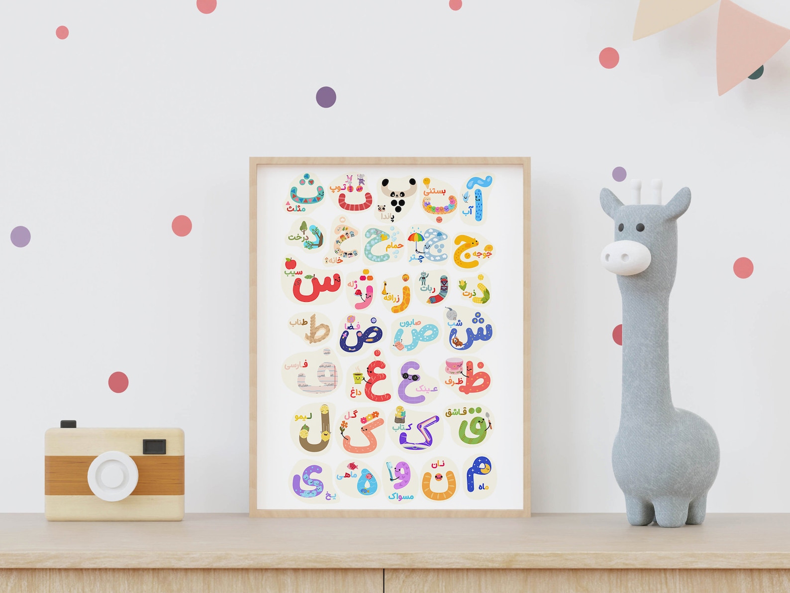 Illustrated Persian Alphabet Poster | Learn Farsi Alphabet for Kids ...