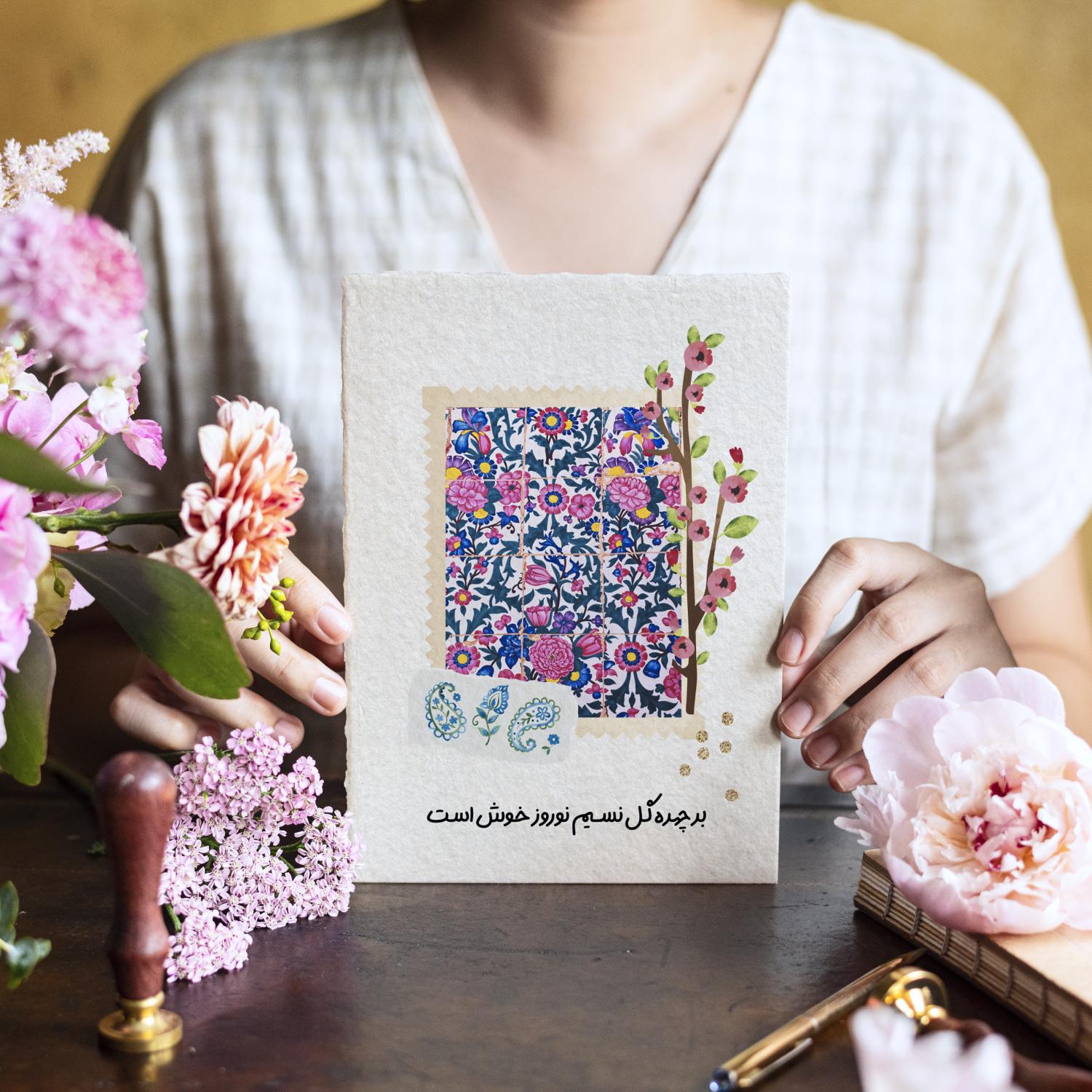 Nowruz Card | Printable | Digital Download | Persian New Year Gift ...