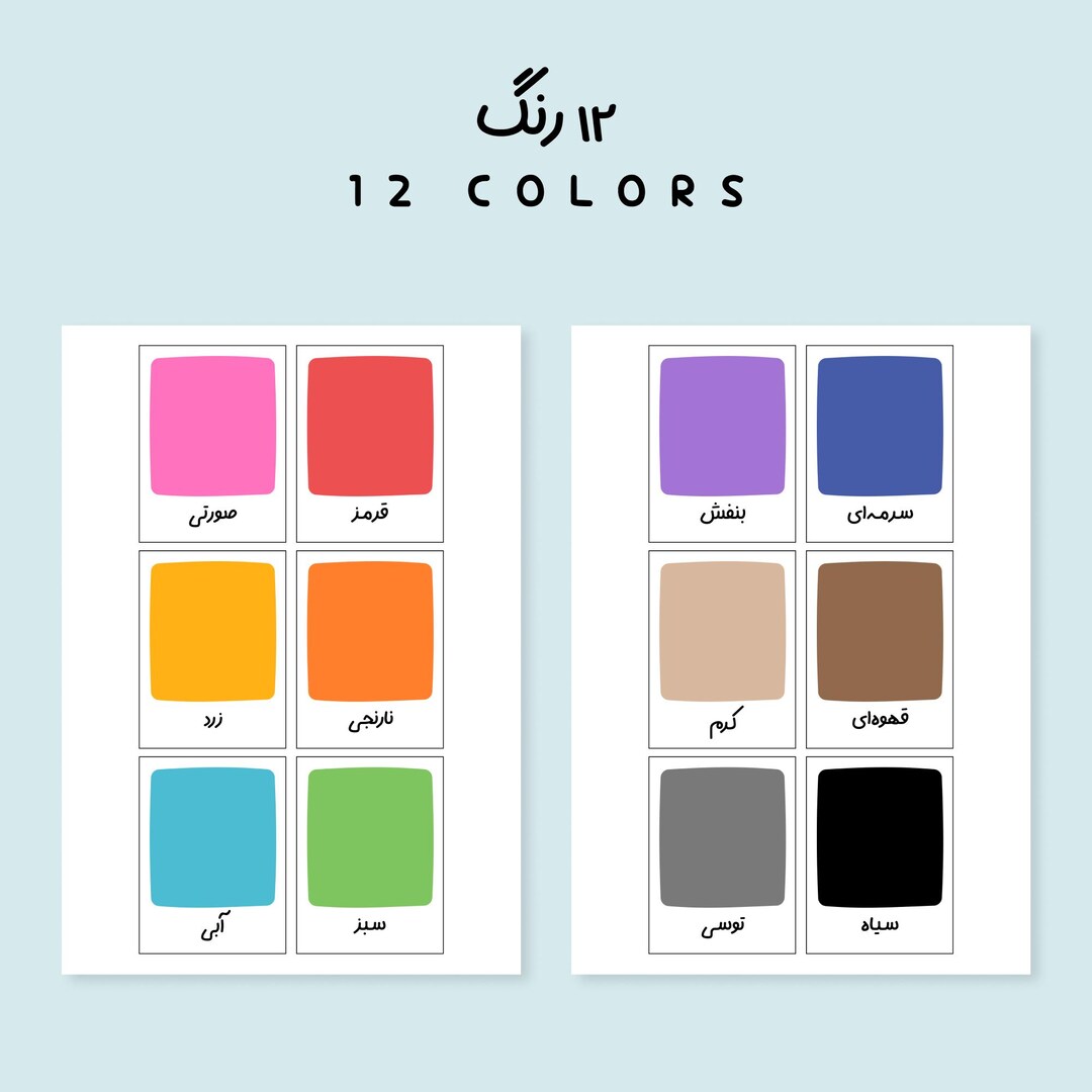 Farsi Colors Flashcards | Learn Farsi Colors for Kids | Persian ...
